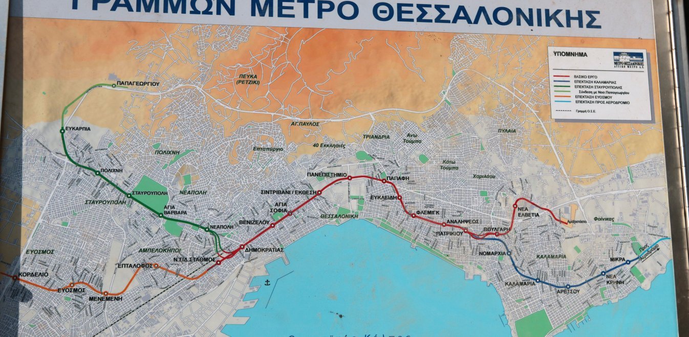 Δημοπρατήθηκε η Μελέτη Ανάπτυξης του Μετρό Θεσσαλονίκης | Έθνος