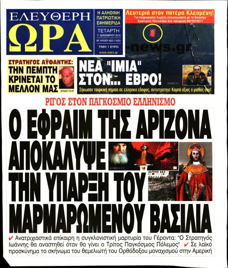 Ο κορωνοϊός είναι του Σατανά: Ένας ιερέας βρέθηκε θετικός [μέγα θράσος ...
